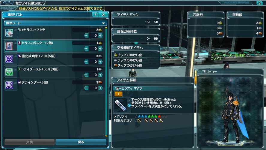 『PSO2』EP3アップデート第3弾「幻界への挑戦」Part2配信開始、「マガツ戦」拡張や「サクラロビー」登場など 【全画面】 | インサイド
